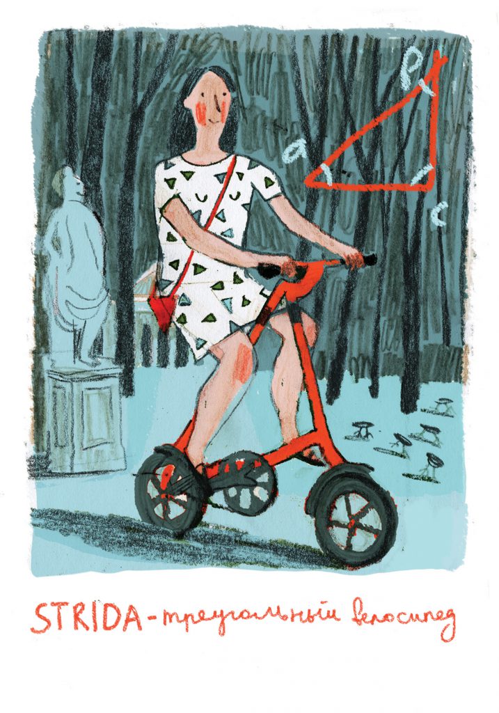STRIDA — треугольный велосипед! — SHULZ & STRIDA ЖУРНАЛ