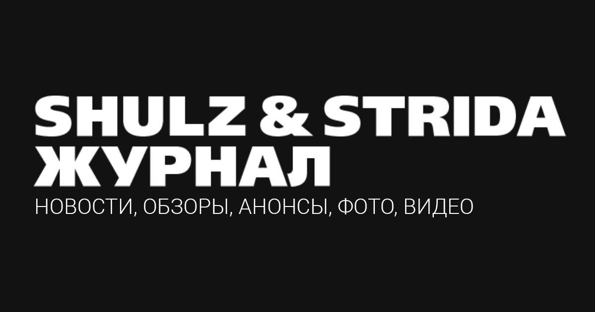 Конкурс Young Design 2023 — SHULZ & STRIDA ЖУРНАЛ