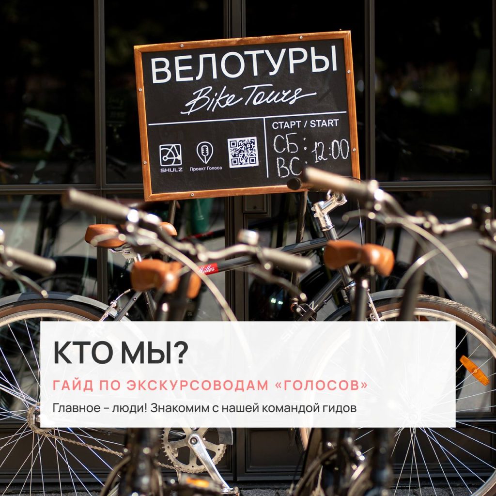 Strida - SHULZ & STRIDA ЖУРНАЛ